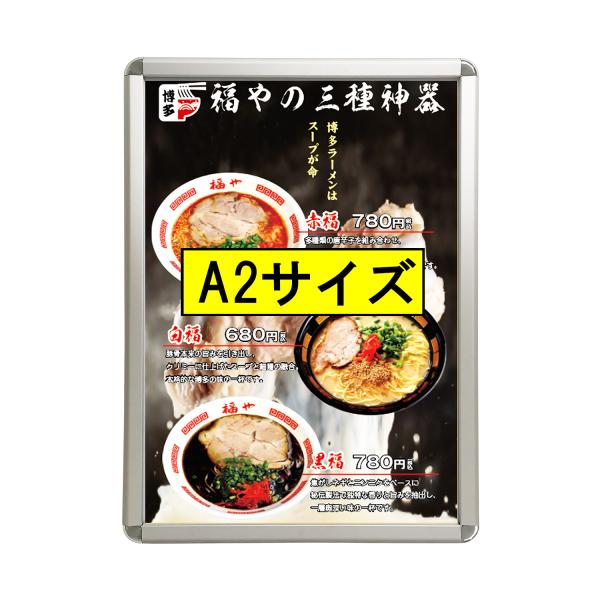 【外枠寸法】470mm×644mm【ポスター寸法】420mm×594mm【画面寸法】406mm×580mm【フレーム】幅：32mm 、厚さ：20mm【アルミ厚さ】1.5mm【面板】ポリカーボネート1.5mm【裏板】アルミ合板2mm【重量】2...