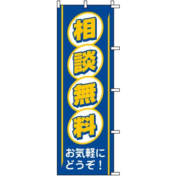 よく目立ちます！店頭PRに！