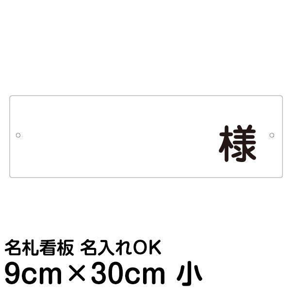 氏名を書き込める駐車プレートです。指定駐車場のネームプレートにおススメです。契約者・関係者以外の駐車場利用を制限する場合や、来訪者へ駐車場の案内をする場合に便利な名札（ネームプレート）です！ブロック輪留めやフェンスに取り付けOK！分かりやす...
