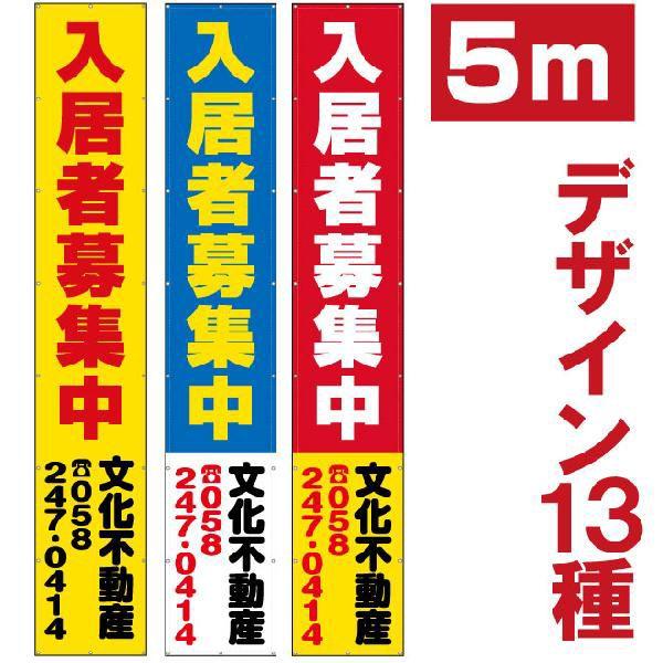 不動産物件用垂れ幕。「入居者募集中」「テナント募集中」「オープンハウス」「オープンルーム」「モデルハウス」「モデルルーム」「分譲中お気軽にどうぞ」「好評分譲中」「新築分譲中」「物件売出中」「現場見学会」「完成見学会」「現地販売会」「見学会開...