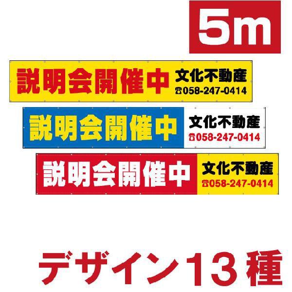 不動産物件用垂れ幕。「入居者募集中」「テナント募集中」「オープンハウス」「オープンルーム」「モデルハウス」「モデルルーム」「分譲中お気軽にどうぞ」「好評分譲中」「新築分譲中」「物件売出中」「現場見学会」「完成見学会」「現地販売会」「見学会開...