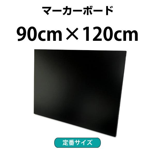 木製黒板はシンプルで使い勝手の良いマーカーボードです。小さいサイズから大きいサイズまで人気の高い3サイズをご用意いたしました。マット調の塗料を使用しているため、映り込みも少なくさらっとした板面に、ほのかなツヤがある仕様となります。高級感が欲...