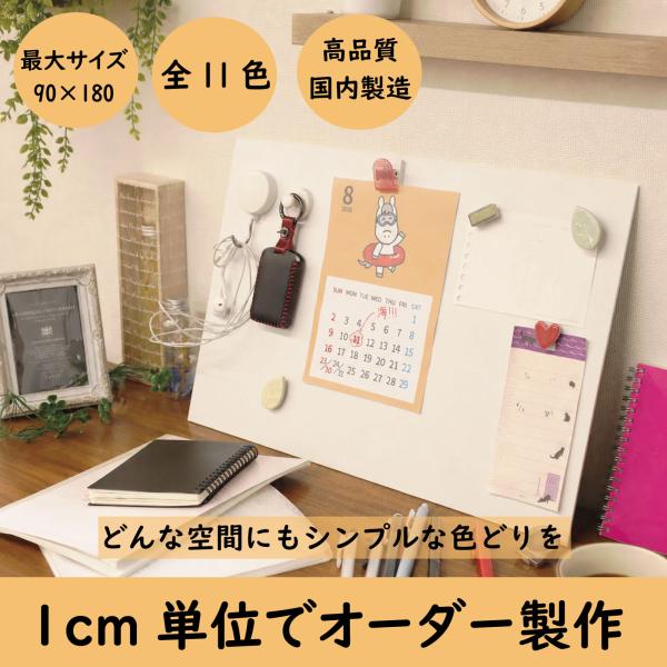 【仕様表】■サイズ：　・最小サイズ…15cm×15cm　・最大サイズ…180cm×90cm　厚み約3mm　※1cm単位でサイズ変更ができます。■パネル素材：スチール複合板■表示面：片面■カラー：木（杉、ダークブラウン、グレー、ブラック、ホワ...
