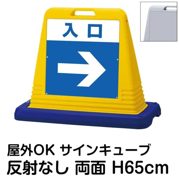 存在感抜群の大きいサインスタンド看板です。プラスチックよりも丈夫な樹脂素材で作られているため割れにくく、永くご使用頂く事が可能です。管理駐車場や空き地等での無断駐車や通り抜け防止にもおススメ！日中や夜間での進入防止看板として設置頂けます。 ...