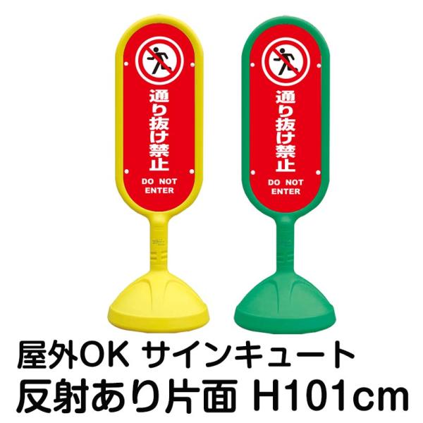 駐車場、駐輪場などの表示ができる看板です。駐車場や施設での注意、警告、管理にどうぞ！イエロー、グリーンの本体のため視認性もバツグン！非常に目立ちます！本体とベースで取り外しが可能.。夜間上部のみ外して屋内保管OK！盗難防止に効果的！