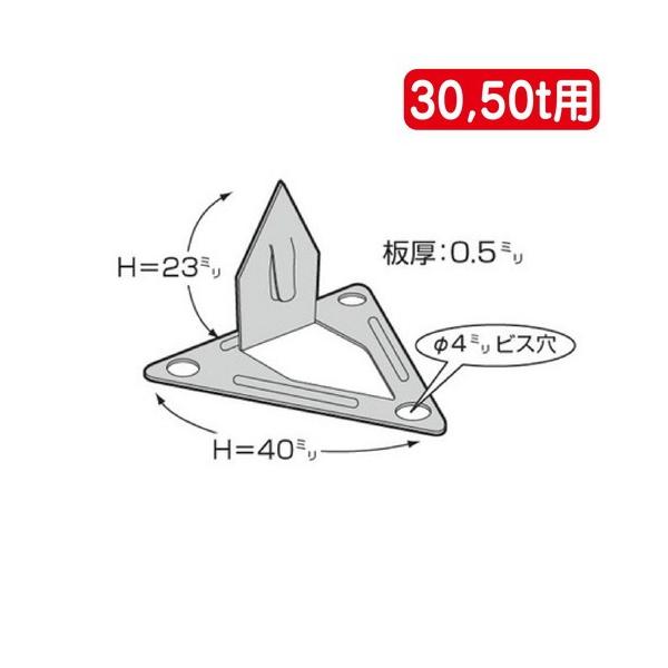 チャンネルボード用備品カルプボードと壁面の取付けに使用します。サイズ: 厚さ30、50mm用(100個入)仕様: ステンレス使用方法 取付金具を壁面にビス等で固定し突起部分にチャンネルボードを刺し固定する。カルプボード カルプボードホームセ...