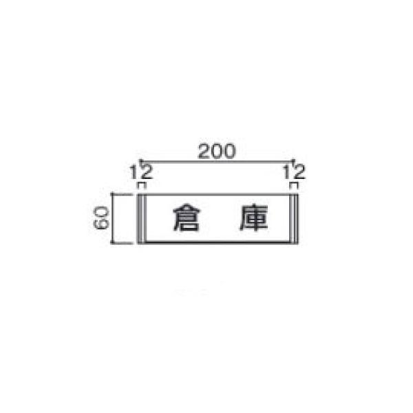 タテヤマアドバンス アドフレーム(Ad-frame) 室内サイン商品名:室名札(アクリル・正面型) FA60-SV商品コード:5104917品番:FA60-SVカラー : WH/ホワイトサイズ : 205×62×15本体 : アクリル板5m...