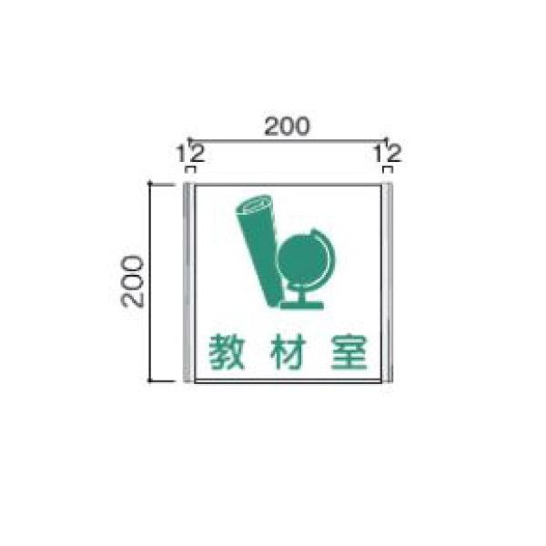 タテヤマアドバンス アドフレーム(Ad-frame) 室内サイン商品名:室名札(アクリル・正面型) FA200-SV商品コード:5104923品番:FA200-SVカラー : WH/ホワイトサイズ : 205×202×15本体 : アクリル...
