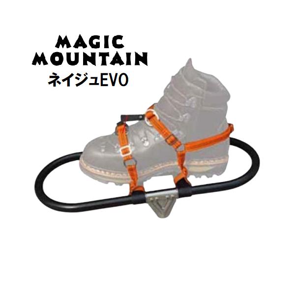 この商品は2023年モデル商品になりますデッキベルトがナイロンウエビングテープ仕様のモデル。着脱が簡単なEVOベルト締めシステム。アルミ製の軽量ワカン。ワカンを裏返して使う事も可能です。カラー：ブラック商品名：Neige EVO 重量：49...