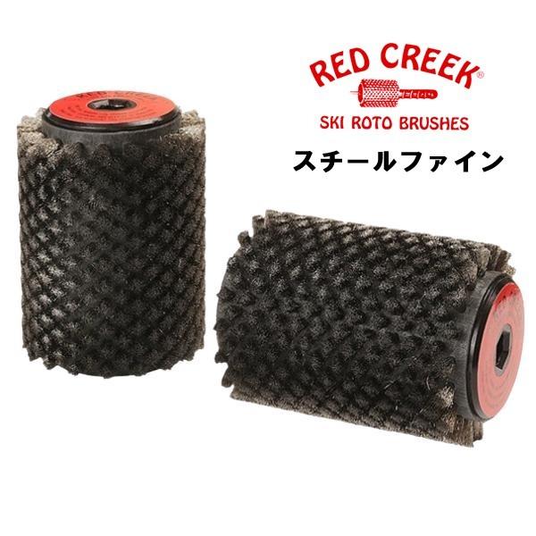 ＊こちらの商品は予約販売になります。入荷後随時発送になりますのでご了承ください。入荷の目安　10月中旬頃から随時（あくまでも目安です。）RED CREEK製の中硬毛のファインスチールローターブラシ。このローターブラシは、RED CREEKの...