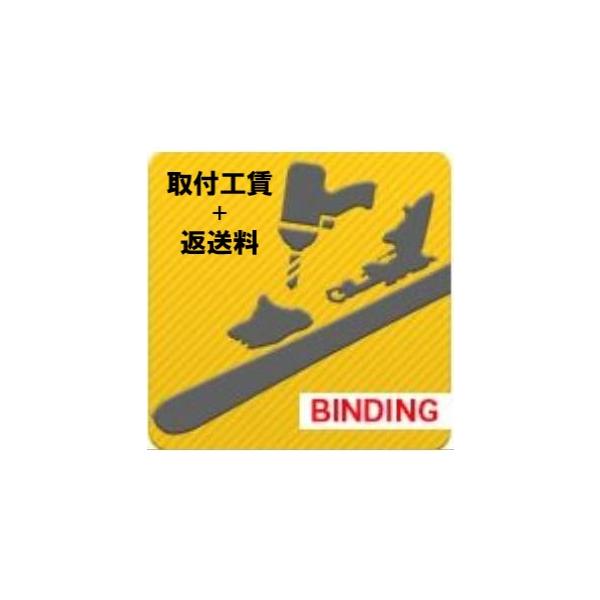 ＊お持ちの板に取り付を希望の場合一緒にご購入下さい。（板の返送料）＊取り付け希望の板の送り先〒101-0051 東京都千代田区神田神保町1-4-16 カンダハー本店　TEL 03-3233-3045＊取り付け希望の板の到着が遅くなりますと発...