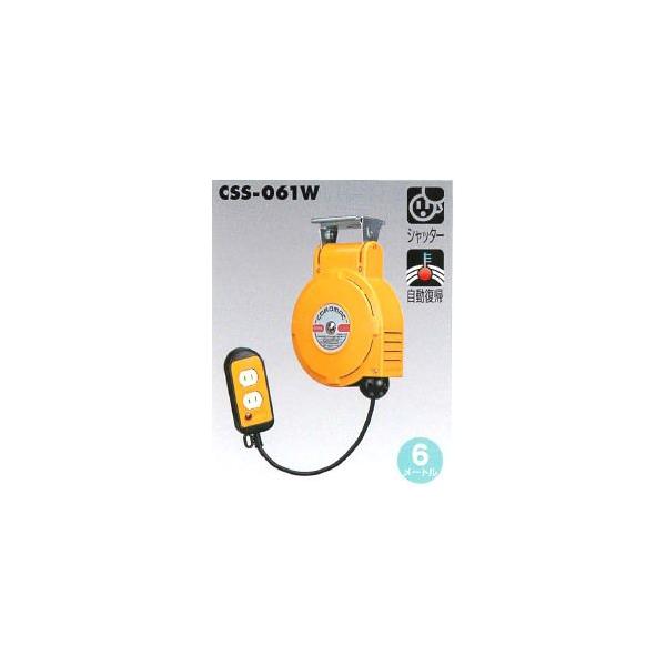 ハタヤリミテッド コードマックS 標準型 CSS-061W【代引不可】 ●軽作業に最適な6mコンパクトタイプです。●小型軽量ボディで、場所をとらない取り付け型です。