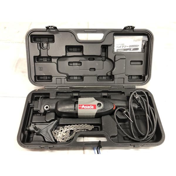 【1台限定：メーカーデモ品】アサダ パイプソー200SP PS200SP ●200Aまでの既設管の改修撤去に。
