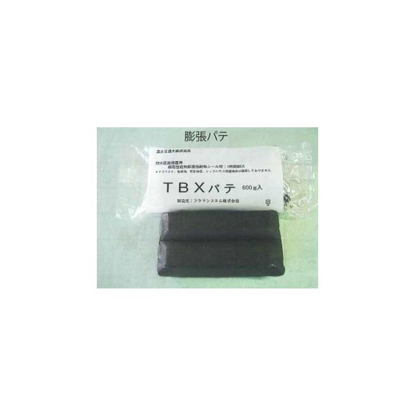 フラマシステム TBX耐火熱膨張パテ 600g【FS051】【代引不可】