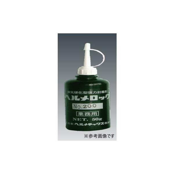 日本ヘルメチックス へルメロック 250ｇポリビン入 嫌気性強力封着剤 ●一液無溶剤のため作業性が良く、簡単に使用できます。機器や部品の微細な隙間に浸透し、空気が遮断されると常温で急速硬化し、ほとんど肉やせする事がありません。硬化後は、耐熱...