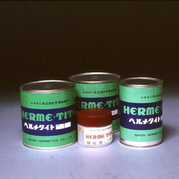 日本ヘルメチックス へルメタイト6C 1kgセット 万能型接着充填補修剤 ●エポキシ樹脂を利用した２液性の万能型充填接着補修剤です。扱いやすい低粘度品です。耐水・耐油・耐薬品性に優れ、機械的性質・電気特性にも優れています。●金属・ガラス・陶...