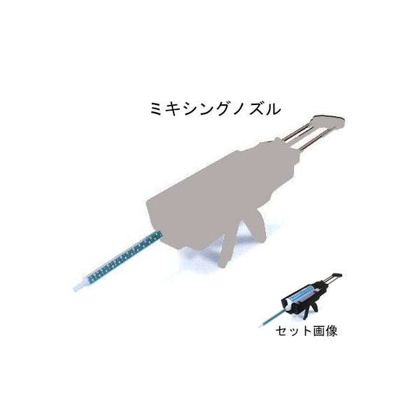 ヘルメチック ヘルメレジン INJECT740 ミキシングノズル 10本 土木建築用エポキシ樹脂系接着剤【代引不可】 ●アンカーボルトの固定 ●ステンレス等の金属や塩ビの接着等 ●コンクリートクラックの補修 ●コンクリートの隙間の充填接着