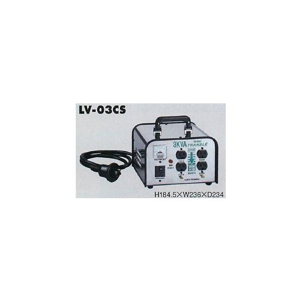ハタヤリミテッド 降圧型 ミニトランスル LV-03CS LV-02CS【代引不可】 200V→100Vの降圧専用。単相200V電源を容易に100V・115Vに降圧できるトランスルの小型タイプです。安全ブレーカー内臓で使いすぎを防止します。
