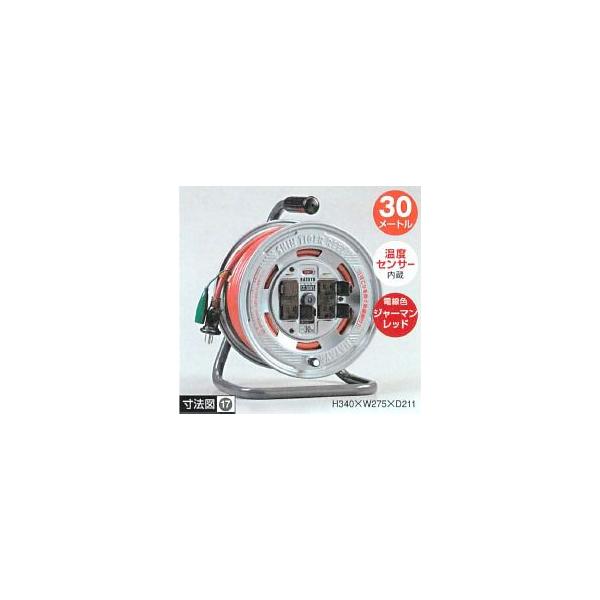 ハタヤリミテッド 標準型【接地付・温度センサー付】  シンタイガーリール 100V型 ST-30KS【代引不可】 ●手頃なサイズに仕立てたコンパクト設計。●あらゆる業種に使い勝手の良いハイクラスコードリールです。