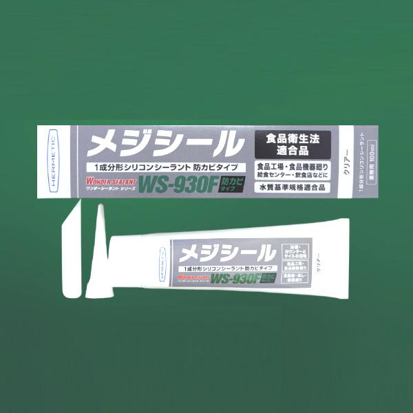 ヘルメチック ワンダーシーラント メジシール 防カビ チューブ 100ml WS-930F 1成分形シリコンシーラント 防カビタイプ【代引不可】●強力防錆 ●圧倒の衛生基準 ●高耐候 ■食品衛生法適合品 ■食品工場・食品機器廻り・給食センタ...