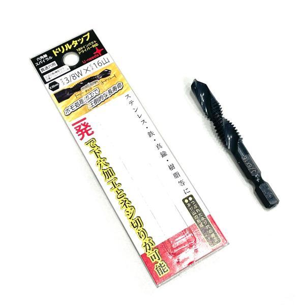 ■下穴加工とネジ山立て加工を1工程で完了！■従来作業よりも飛躍的に効率ＵＰ！■ホモ処理/チタンコーティング処理により長寿命！■切削性能を高め効率的な加工の現実！■作成したいネジ山の形成が瞬時に可能！　　　　　　品番  　 　　　全長　　ネジ...