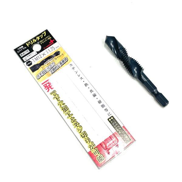 ■下穴加工とネジ山立て加工を1工程で完了！■従来作業よりも飛躍的に効率ＵＰ！■ホモ処理/チタンコーティング処理により長寿命！■切削性能を高め効率的な加工の現実！■作成したいネジ山の形成が瞬時に可能！■正逆回転機能付き充電ドリルドライバー用・...