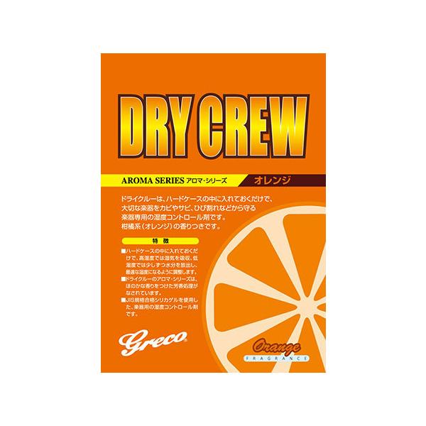 ■内容量: 70g×1袋入りドライクルーはハードケースに入れておくだけで、大切な楽器をサビやカビ、ひび割れなどから守ってくれます。高湿度時には湿気を吸収し、低湿度時には少しづつ水分を放出します。JIS規格合格シリカゲルを採用し、常に楽器に最...