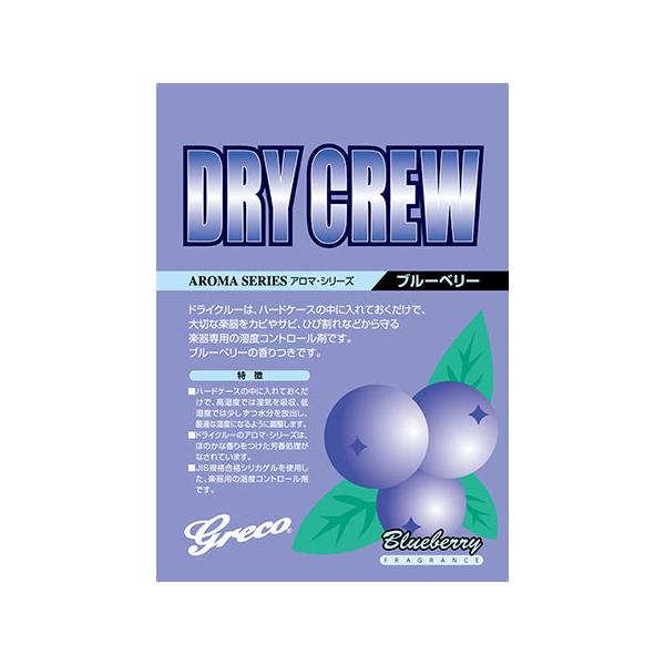 ■内容量: 70g×1袋入りドライクルーはハードケースに入れておくだけで、大切な楽器をサビやカビ、ひび割れなどから守ってくれます。高湿度時には湿気を吸収し、低湿度時には少しづつ水分を放出します。JIS規格合格シリカゲルを採用し、常に楽器に最...