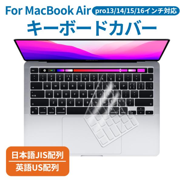 ●超薄型で透明薄く丈夫な高品質TPU素材を使用。サラサラした肌触りで違和感のないスムーズなタイピングを実現しました。●水洗いOKでメンテナンス簡単丸ごと水洗い可能なので、キーボードを常に清潔に保つことができます。●全面保護Macbook（A...