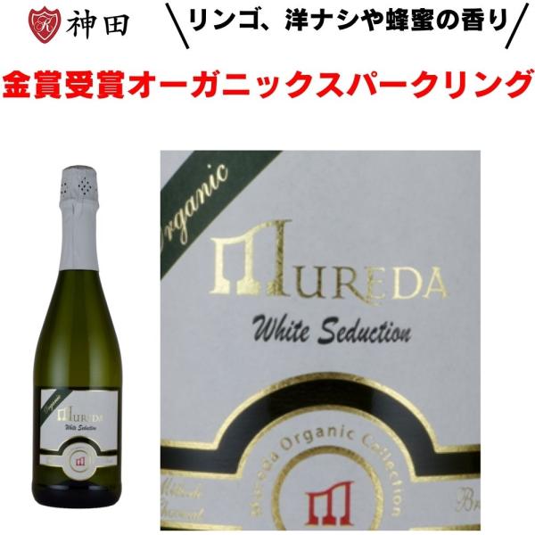 インターナショナルオーガニックアワードで金賞を受賞しました。CAAEのオーガニック認証、EVUのヴィーガン認証を取得したオーガニックワインです。きめ細かい泡立ちで、リンゴ、洋ナシや蜂蜜の香り、バランスの良い繊細な味わいのワインです。