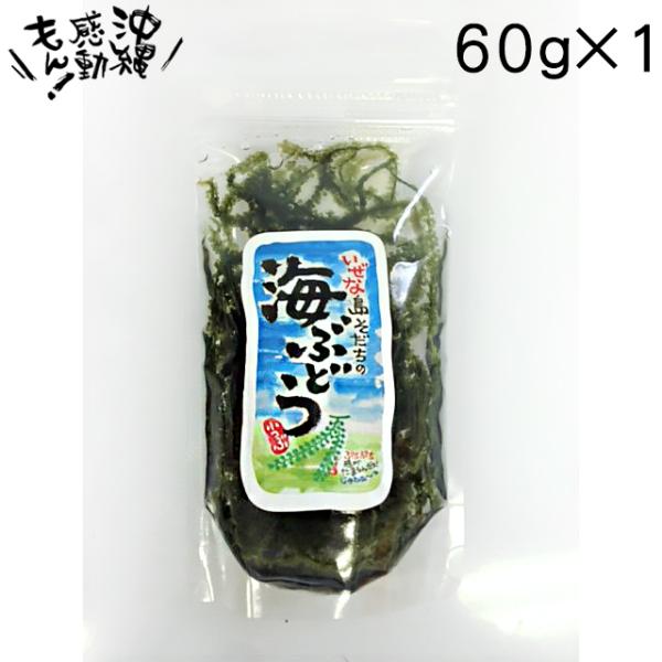 いぜな島育ちのプチプチ海ぶどうです。塩水パックですので常温でお楽しみいただけます。※開封後はお早めにお召し上がり下さい。
