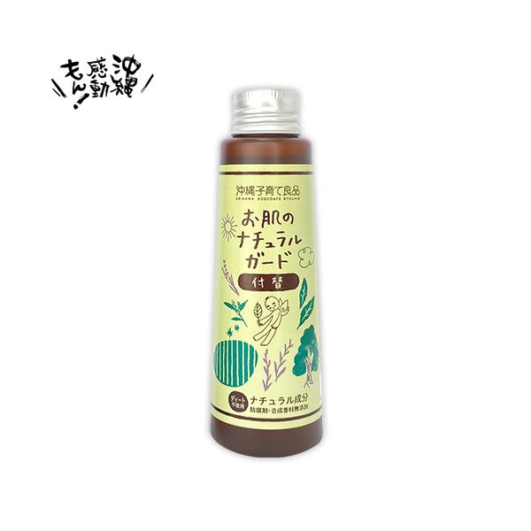 月桃やレモングラス、シトロネラなど香りの天然アロマオイル7種類ブレンドしたアウトドアスプレーです。ミストタイプなのでガスは使っていません。　ディートなどの殺虫剤は一切不使用。(ディートとは化学薬品、殺虫剤として使われます。)合成保存料、合成...