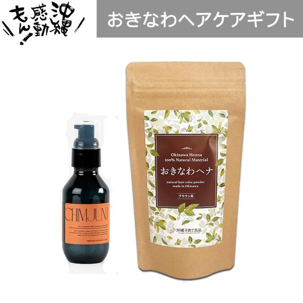 ■CHIMJUN ヘアミルク 100mlダメージケアに着目したアウトバスミルクトリートメントです。ノンシリコーン処方で肌にも安心して使えます。エルカラクトン・メドウラクトン配合で熱に触れるたびに美しく、しなやかに輝く髪に導きます。◇「おきな...