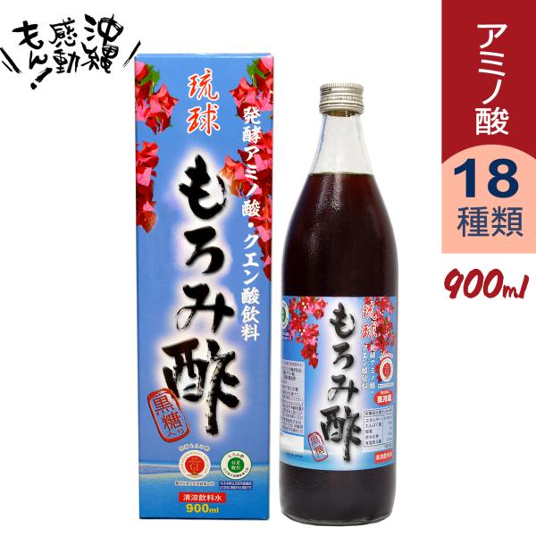 ●泡盛の天然発酵パワーで生まれた沖縄独特の健康飲料。●もろみ原液が75％以上含まれているので、必須アミノ酸やクエン酸が豊富（もろみ酢公正取引協議会認証）必須アミノ酸は体内で作ることができない種類のアミノ酸で食事から補う必要があり、琉球もろみ...