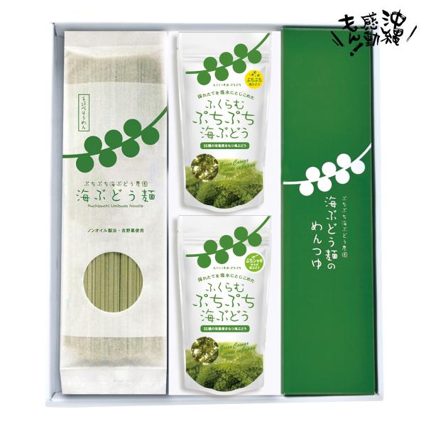 【海ぶどう麺】◎小麦粉のもちもちとした食感、甘さ（旨さ）を醸し出します。　◎油を一切使わない独自のノンオイル製法です。　　　　　　◎吉野葛を使用し、のど越しと光沢感を演出しました。　　　◎海ぶどう粉末を入れ、自然な緑色です。原料にこだわり油...