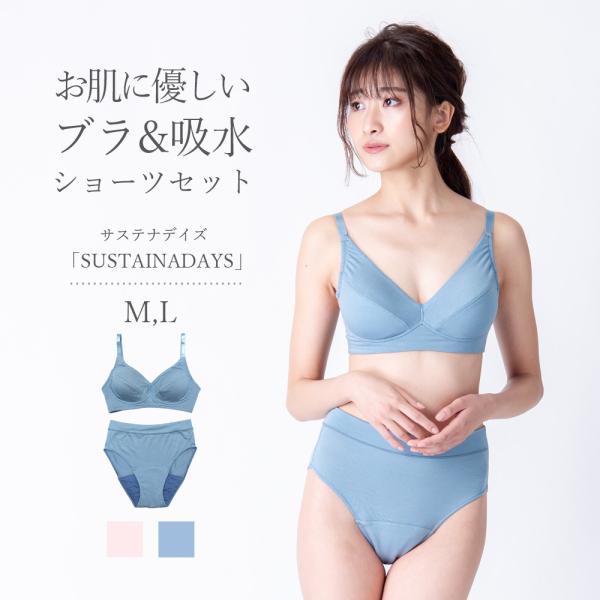 [素材] 表地：再生繊維（リヨセル）92％、ポリウレタン8％ショーツ吸水面：コットン100%[ブラジャー適応サイズ] Mサイズ：トップ79cm〜87cm、アンダー70cm〜75cmLサイズ：トップ86cm〜94cm、アンダー76cm〜81c...