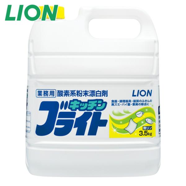 粉末タイプの酸素系漂白剤。食器やふきん、まな板などの漂白・除菌効果が高く、イヤなニオイも消します。メラミン食器にも安心して使用できます。