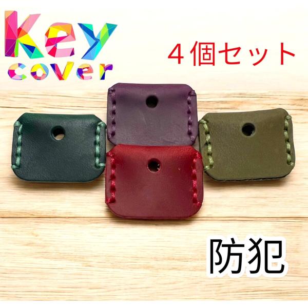 シンプルなデザインのキーキャップのお得な4個セットです(別出品でも単品やセットでの販売もしております)。こちらはレッド・セピアパープル・ダークオリーブ・ビリジアングリーンのカラーとなります。鍵の穴と切れ込み部分同時にリングを通せます。鍵の上...