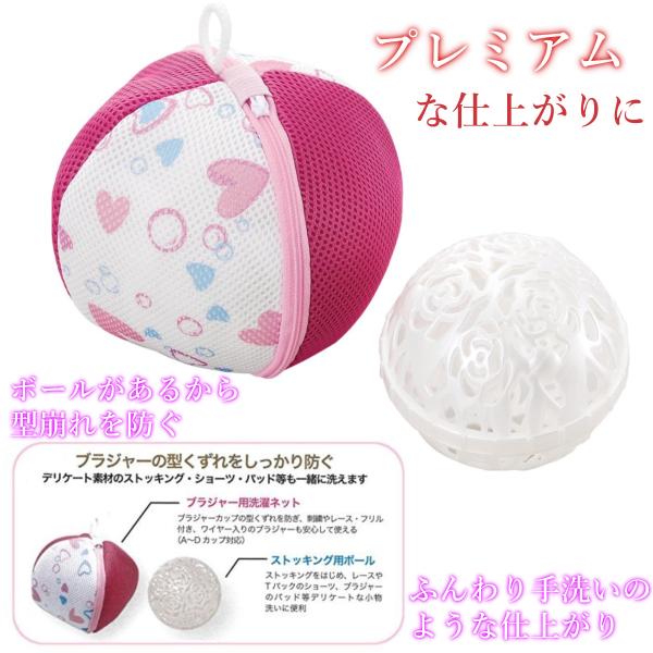 A〜Dカップのブラジャーに対応したオーバル型のブラジャーネットです。ポリプロピレン製のボールによってブラジャーのカーブを崩さずに洗濯可能。ストッキングやデリケートなショーツ類もボールに巻き付けてキレイに洗えます！濃いピンクがアクセントカラー...