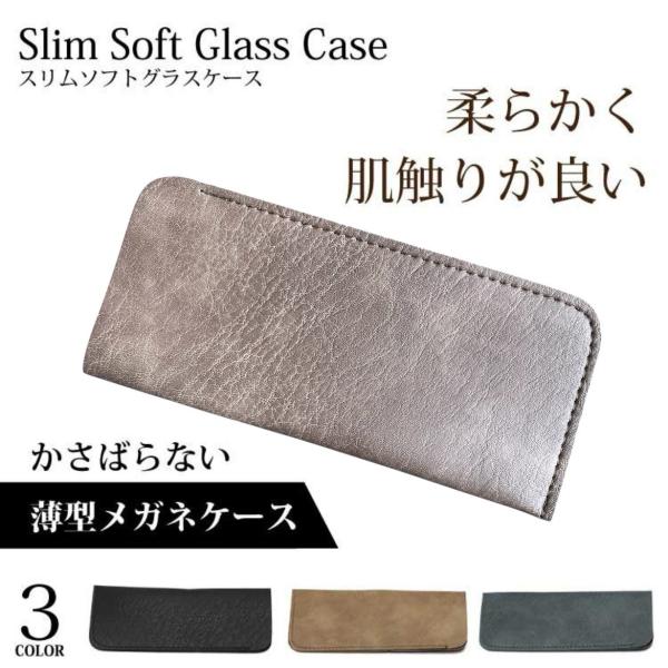 柔らかく肌触りの良いスリムソフトグラスケース。シンプルかつおしゃれでスマートさを演出してくれます。眼鏡をさっと収納できるのも嬉しいですね♪水や汚れに強く肌触りの良いPUレザーを使用。汚れても簡単に綺麗にできるのも特徴です。※元ダークブルーは...