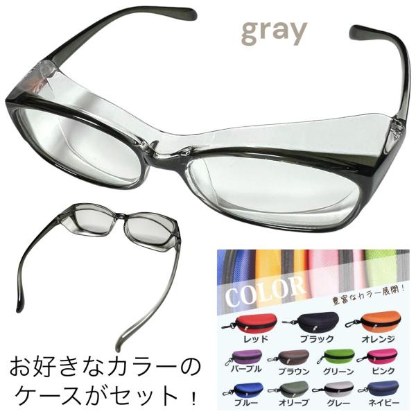 メンズレディース兼用ゴーグルメガネです。こちらはメガネのカラーはグレーの出品となります。飛沫・花粉・防塵・ブルーライトカットに効果のあるおしゃれなメガネ。スタイリッシュな見た目で普段使いもでき大活躍。ゴーグル型眼鏡で花粉やハウスダストや粉塵...