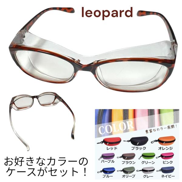 メンズレディース兼用ゴーグルメガネです。こちらはメガネのカラーはヒョウ柄の出品となります。飛沫・花粉・防塵・ブルーライトカットに効果のあるおしゃれなメガネ。スタイリッシュな見た目で普段使いもでき大活躍。ゴーグル型眼鏡で花粉やハウスダストや粉...