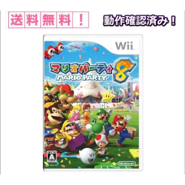 動作確認済みです。説明書無いためお安くなっております。宜しくお願いします。「マリオパーティ」シリーズの最新作がWiiに登場。Wiiリモコンならではのいろんなミニゲームが楽しめる。最大4人まで同時に遊べるボードマップやスペシャルミニゲームを集...