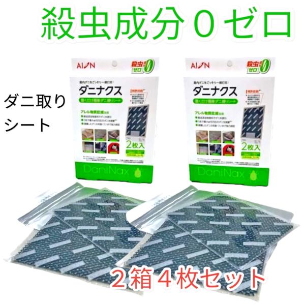 ●樹脂メッシュに練り込まれた食品添加物の香料が全面から蒸散することにより、ダニを誘引します。●2枚のメッシュにサンドされた強力両面粘着シートが、動き回るダニを効率的に捕獲します。●捕獲したダニの死骸やフンなども粘着シートでしっかり補足します...