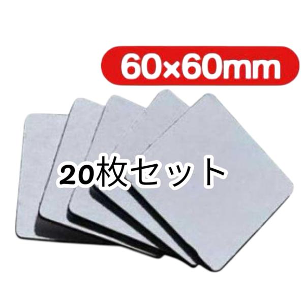 両面テープ付き方形面ファスナー20枚セットです（オスメス対で1枚）。期間限定で5枚セットからお得な20枚セットでの販売中です！たっぷり使える大容量オスメスセット。プラスチック・金属・木材・樹脂・タイルなど多場面でご利用可能！縫わなくていいの...