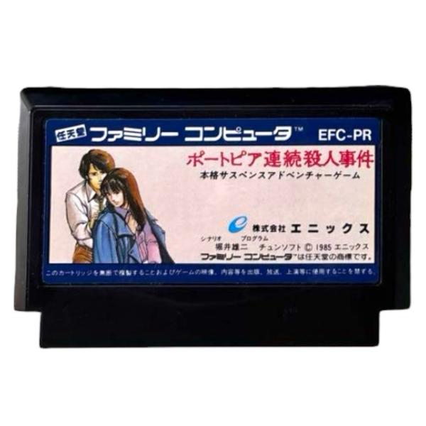 ソフトのみです。動作確認済み。端子復活液塗布済み。