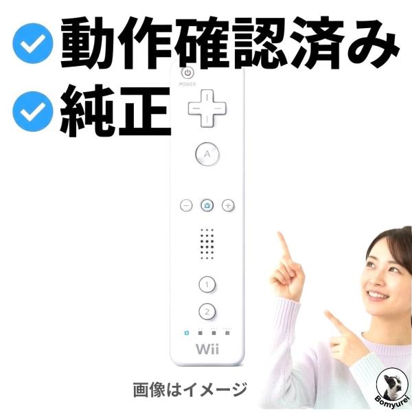 リモコン単品です。※リモコンジャケット・ストラップ等その他付属品は欠品となります。Wii リモコン 単品 本体のみ Nintendo 任天堂 ニンテンドー 純正 動作確認済み 中古 コントローラー ホワイト Wii対応 周辺機器 ゲーム用品...