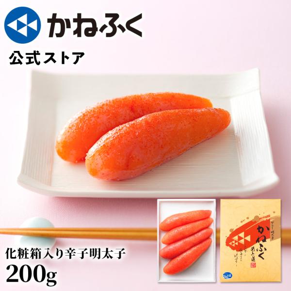 辛子明太子 無着色 一本物 博多直送 お取り寄せ kanefuku ギフト贈り物 贈答用かねふく独自の製法で丁寧に仕上げた代表作。たらこが持つ本来の風味が活きる、毎日食べても飽きない美味しさ。ご贈答用にも、ご自宅用にもおすすめの一品。＜商品...