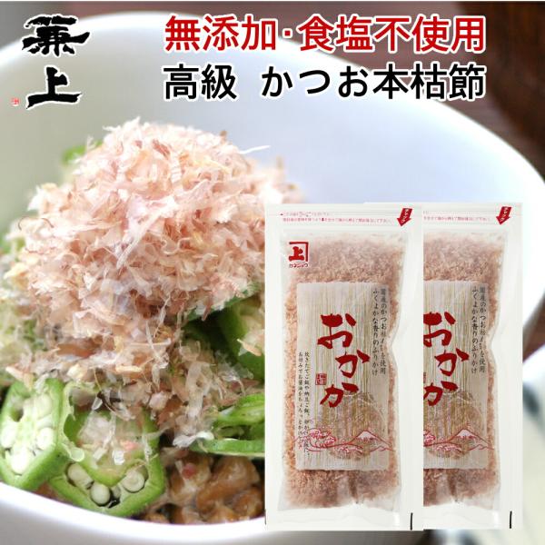 ※パッケージが変更となる場合がございます。ご了承ください。■商品詳細※発送に関してのご注意・「ポスト投函」の商品は着日時の指定ができません。・発送方法は変更することができません。●名称かつおかれぶし削り（砕片）●原材料名かつおのかれぶし（か...