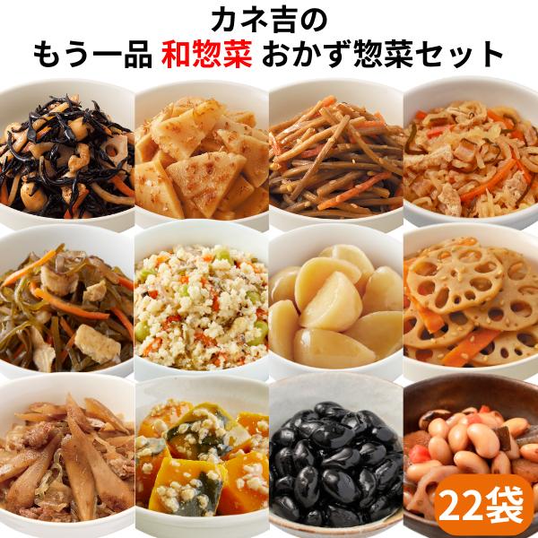 キーワード：食品 惣菜 チルド カネ吉 カネ吉オンライン 和惣菜 煮豆 冷蔵 もう一品 ヤマザキ お惣菜セット 詰め合わせ セット　爆買・内容量：すき焼き風牛ごぼう煮85g×2、かぼちゃのそぼろあんかけ100g×2、切り干し大根煮75g×2...